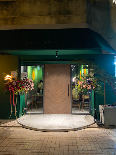 台北市信義區 Fuzzy April Bar & Bistro 四月餐酒館 國父紀念館 - 台灣餐廳推薦 手搖推薦 甜點推薦 買一送一 優惠訊息