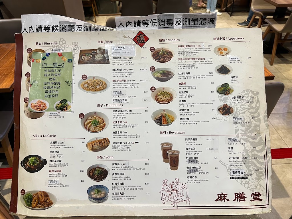 台北市內湖區 麻膳堂 MAZENDO （內湖舊宗店） - FooTinder 美食推薦 美食App