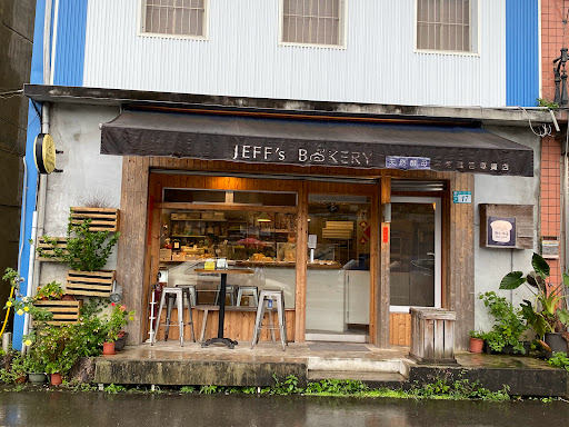 新北市雙溪區 Jeff's Bakery (Bread & Coffee ) - 台灣餐廳推薦 手搖推薦 甜點推薦 買一送一 優惠訊息