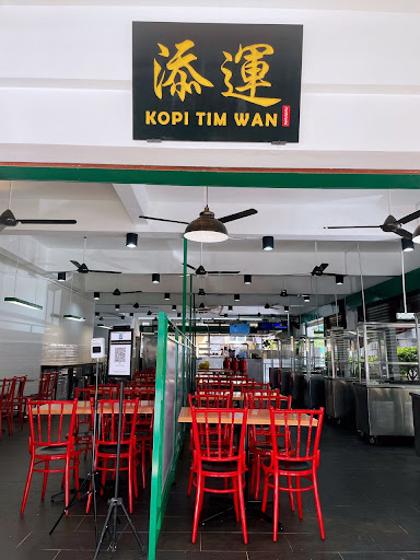 馬來西亞 Selangor, Puchong｜添運Kopi Tim Wan