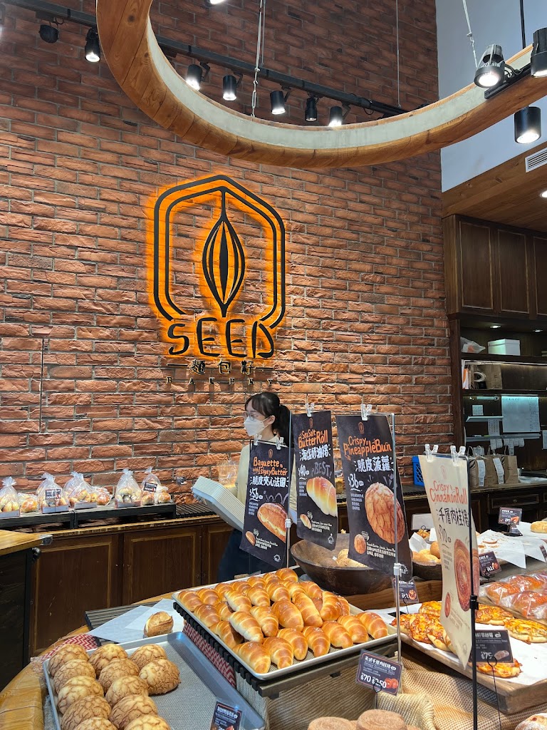 新竹縣竹北市 Seed Bakery 麵包籽 文興店 - FooTinder 美食推薦 美食App