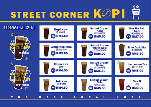 馬來西亞 Selangor, Cheras｜Street Corner Kopi- CHERAS