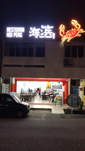 馬來西亞 Selangor, Petaling Jaya｜Restoran Hoi Peng Seafood