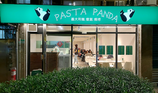 台北市士林區｜PASTA PANDA