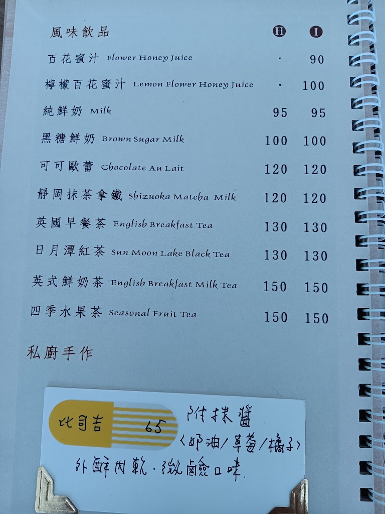 台南市東區 Map Cafe 旅圖咖啡 - FooTinder 美食推薦 美食App