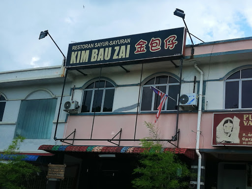 馬來西亞 Perak, Pusing｜金包仔 素食馆