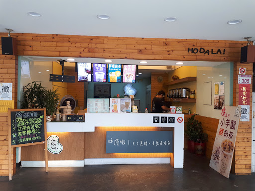 桃園市中壢區 呼搭啦hodala手工小芋圓 - 台灣餐廳推薦 手搖推薦 甜點推薦 買一送一 優惠訊息