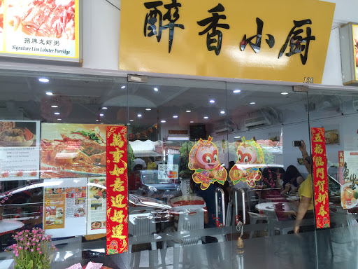 新加坡｜Chui Xiang Kitchen