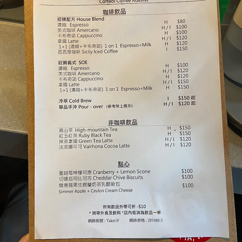 新北市三重區 卡比歐咖啡豆專賣店 Coffeol Coffee Roaster - FooTinder 美食推薦 美食App