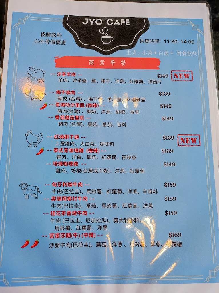 [已歇業]新竹縣竹北市 預約制 JYO Cafe 揪咖啡 & 共享會議包場空間 - FooTinder 美食推薦 美食App