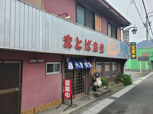 日本 Mie, Inabe｜まとば食堂