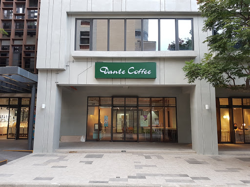 台北市大安區 丹堤咖啡 Dante Coffee (台大卓越店) - 台灣餐廳推薦 手搖推薦 甜點推薦 買一送一 優惠訊息