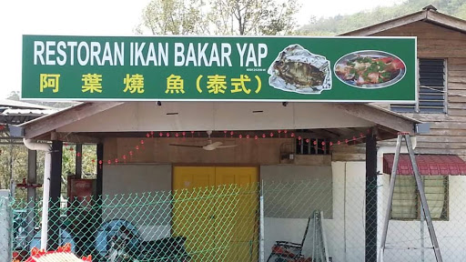 馬來西亞 Negeri Sembilan, Lenggeng｜Restaurant Ikan Bakar Yap Broga Semenyih