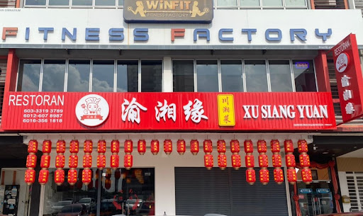 馬來西亞 Selangor, Klang｜Restaurant Xu Siang Yuan @ Bandar Botanic 渝湘缘