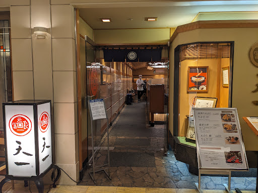 日本 Kyoto｜銀座 天一 JR京都伊勢丹 11F