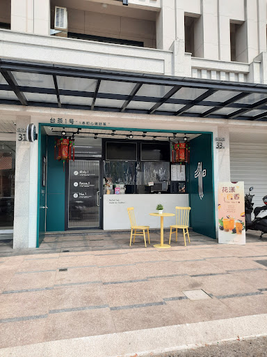 雲林縣斗六市｜台茶1号-Teafect.1 斗六成功店