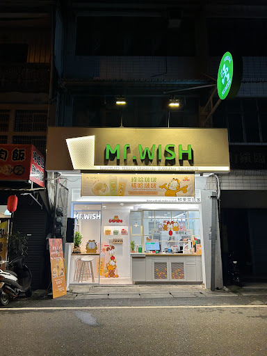 台東縣關山鎮｜Mr.Wish台東關山店