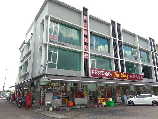 馬來西亞 Johor, 16 Jalan Pinang 61Johor Bahru｜Restoran Jin Xing 锦兴美食阁