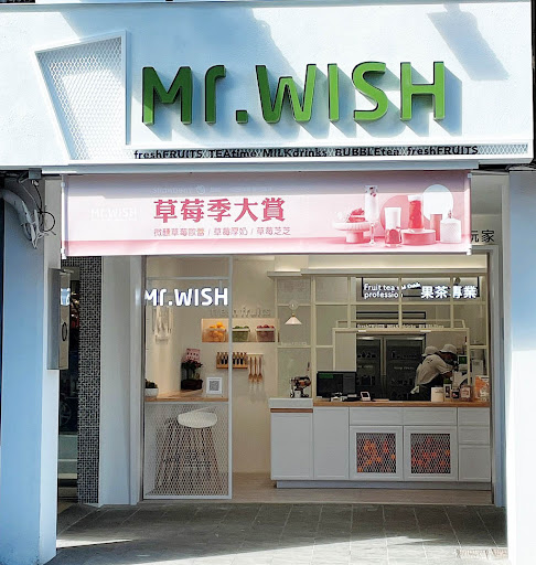 宜蘭縣羅東鎮｜Mr.Wish羅東中正南店