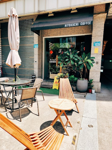 新北市永和區｜HITOKUCHI COFFEE