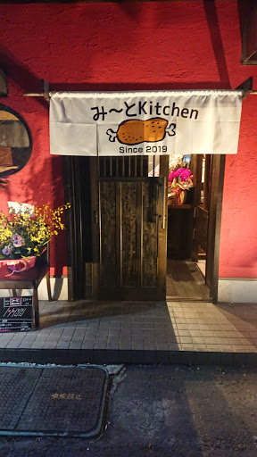 日本 Ibaraki, Mito｜みーとKitchen