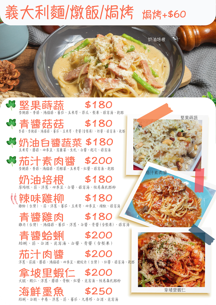 新北市新店區 聚。LOVE葷素複合餐廳 - FooTinder 美食推薦 美食App