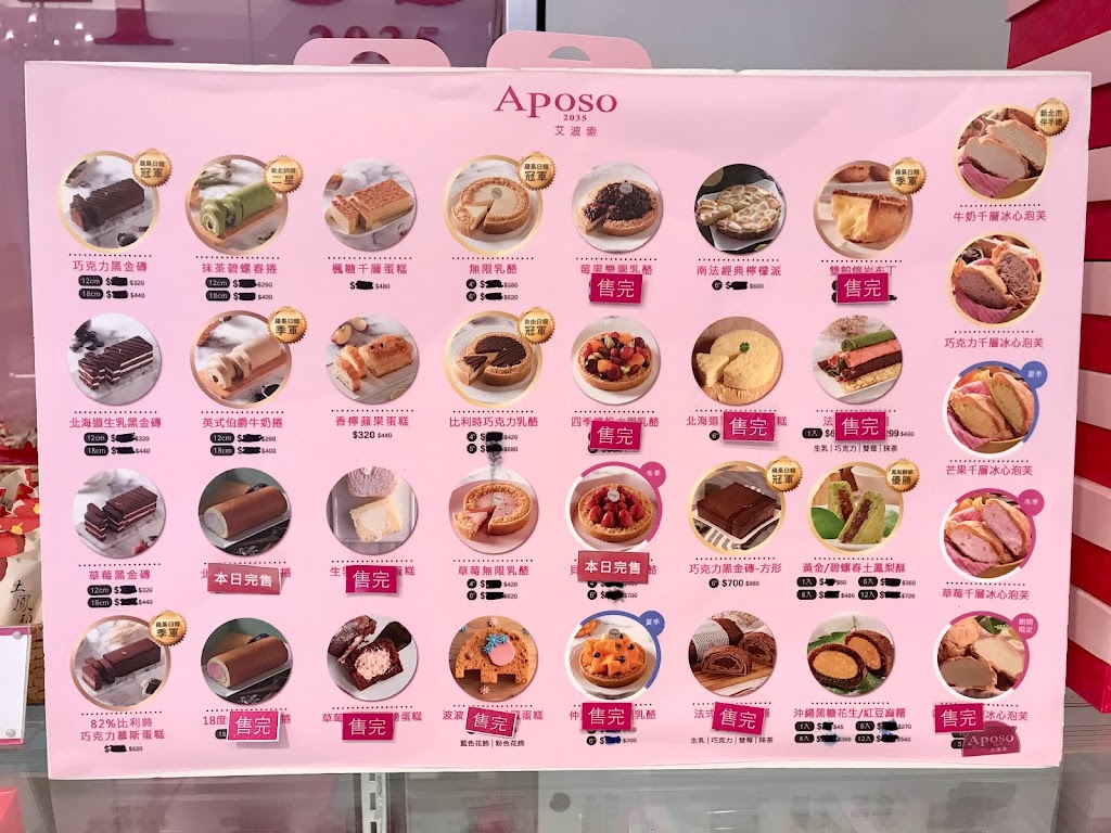 新北市三峽區 Aposo 艾波索 法式甜點 三峽北大總店 - FooTinder 美食推薦 美食App