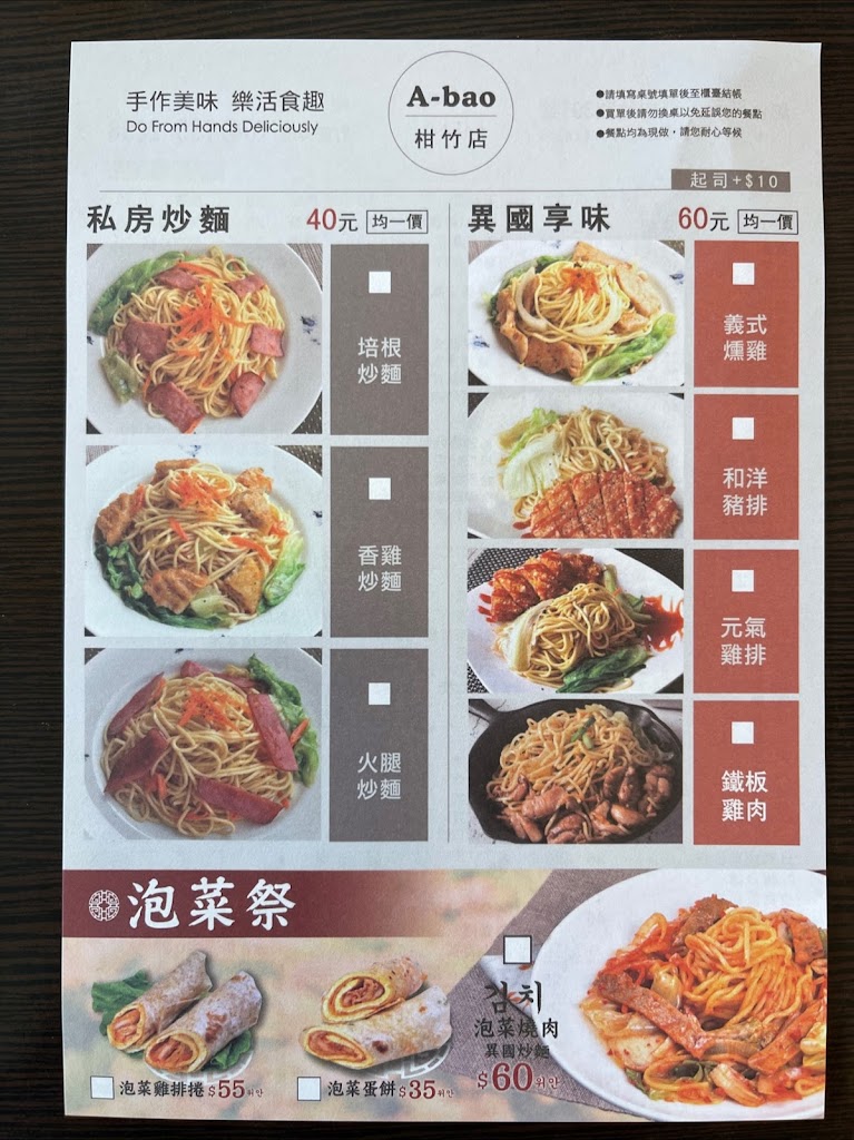 彰化縣和美鎮 Abao早餐美寮店 - FooTinder 美食推薦 美食App