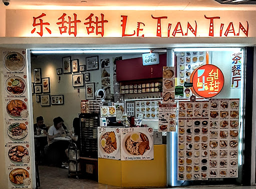新加坡｜Le Tian Tian 乐甜甜