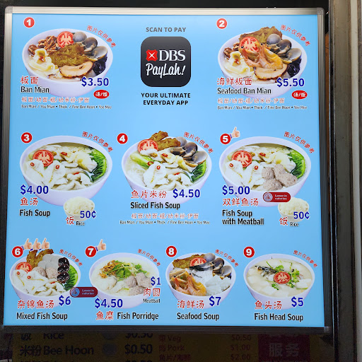 新加坡｜DING DING Fish Soup Ban Mian