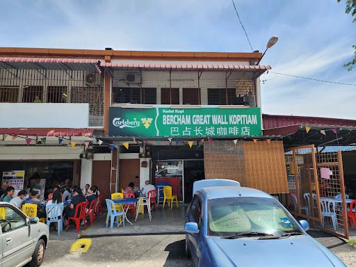 馬來西亞 Perak, Ipoh｜Bercham Great Wall Kopitiam 巴占長城咖啡店