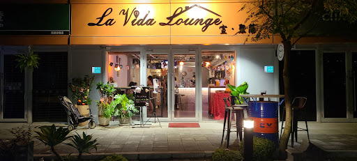台南市歸仁區｜La Vida Lounge 宣 聚落－台南歸仁｜餐廳推薦 必吃輕食 網友好評酒吧 2025 餐酒館 聚餐 網美網紅創意時尚調酒 ...