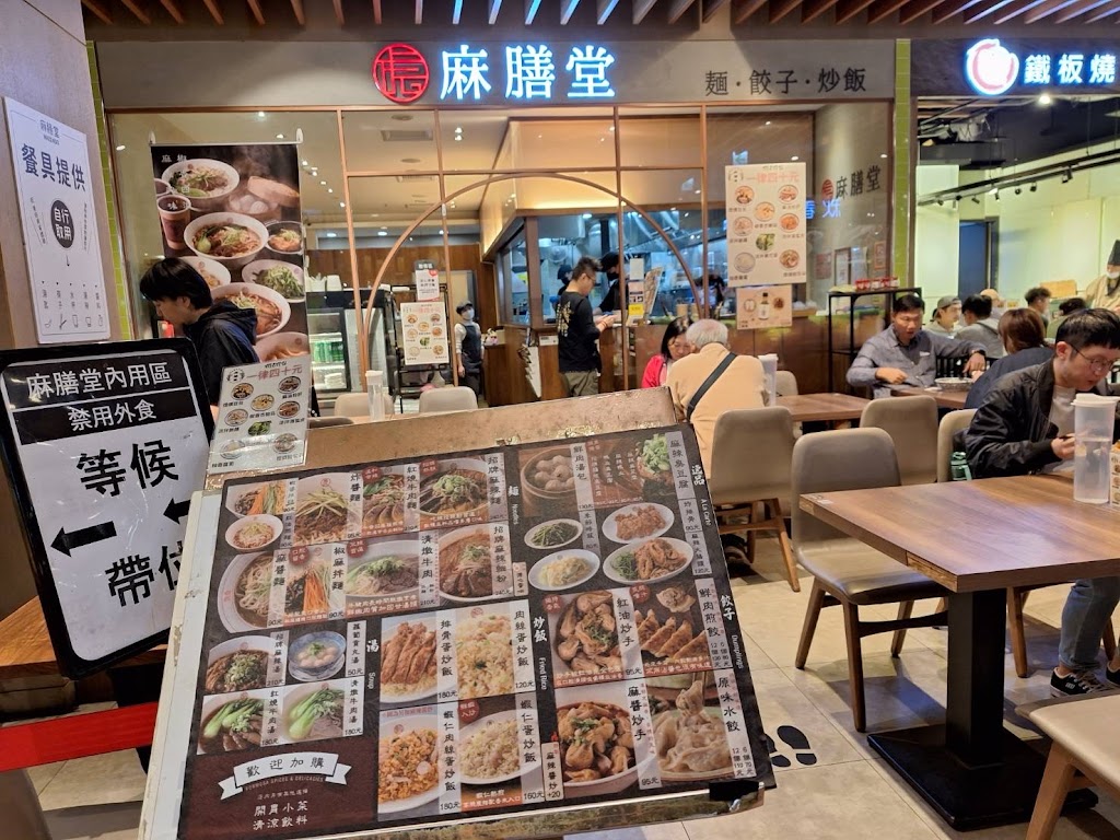 台北市內湖區 麻膳堂 MAZENDO （內湖舊宗店） - FooTinder 美食推薦 美食App