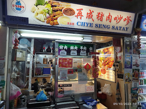 新加坡｜Chye Seng Satay