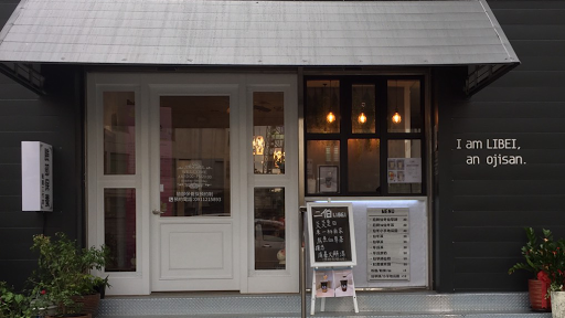 新竹市東區 Libei二伯關西仙草 - 台灣餐廳推薦 手搖推薦 甜點推薦 買一送一 優惠訊息