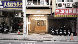 台北市內湖區 藍室 Blueroom - FooTinder 美食推薦 美食App