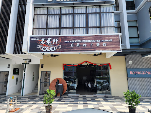 馬來西亞 Negeri Sembilan, Seremban｜Sen Kee Kitchen House Restaurant