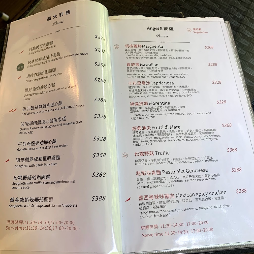 台北市大安區 Angel 5 Pizzeria - FooTinder 美食推薦 美食App