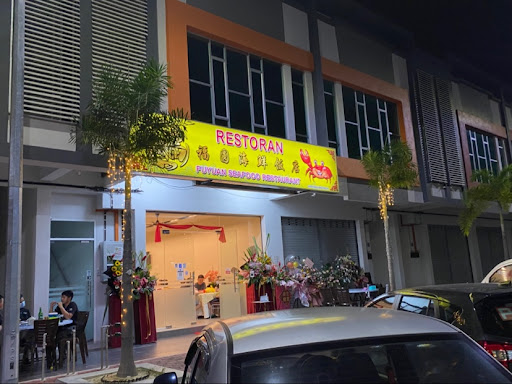 馬來西亞 Negeri Sembilan, Seremban｜FuYuan Seafood Restaurant 福圆海鲜饭店