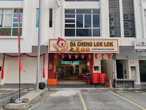 馬來西亞 Selangor, Cheras｜Da Cheng Lok Lok Restaurant | Cheras Balakong | 大成渌渌