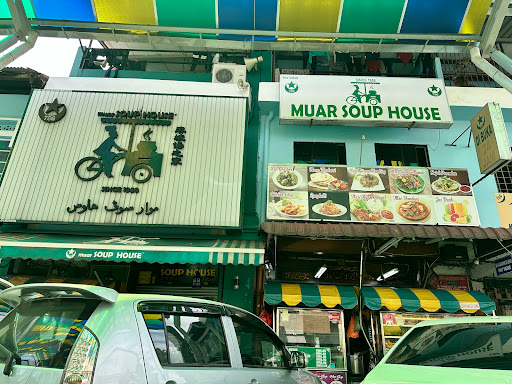 馬來西亞 Johor, Muar｜Muar Soup House
