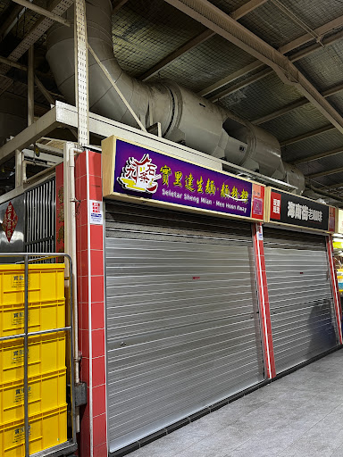 新加坡｜Seletar Sheng Mian•Mee Hoon Kway 實里達生麵 • 麵粉粿