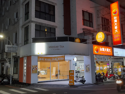 台南市東區 午日茶香 Midday Tea 仁和總店 - 台灣餐廳推薦 手搖推薦 甜點推薦 買一送一 優惠訊息