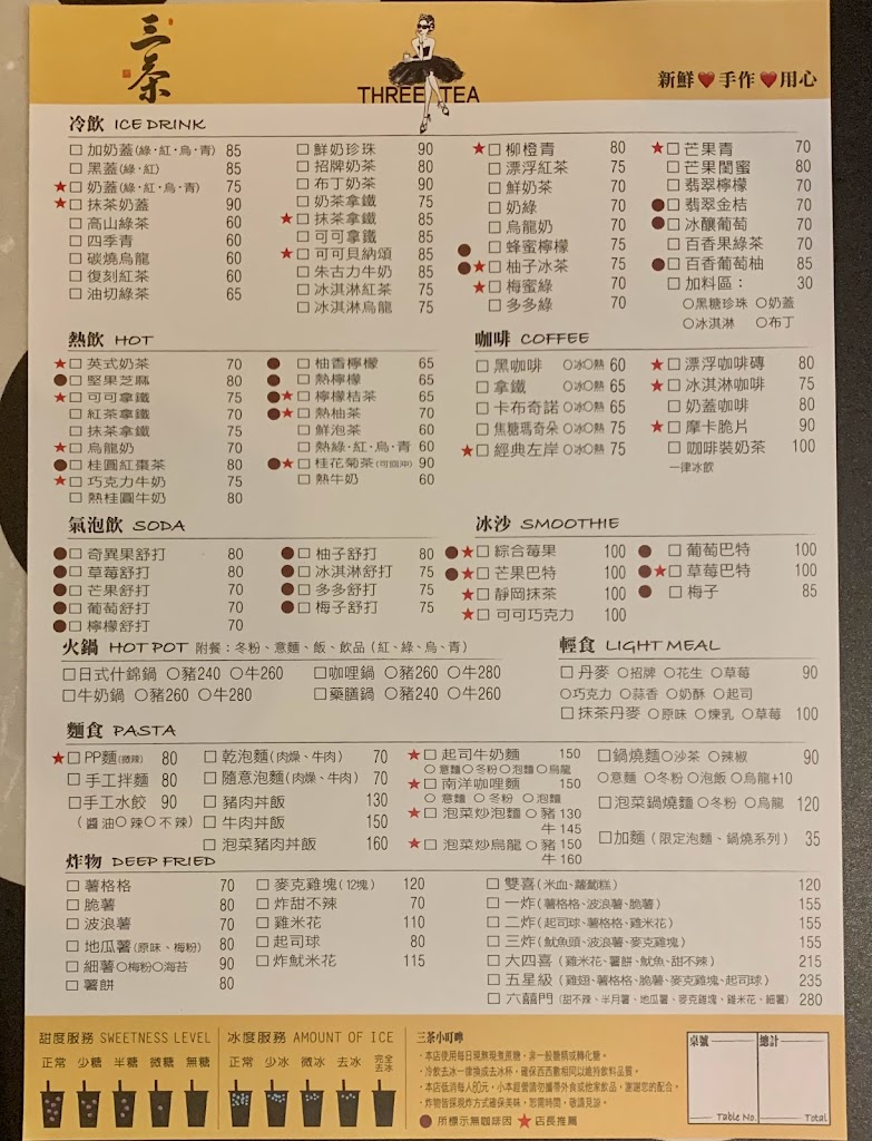 高雄市鳳山區 Three tea三茶手作飲品-文山店 - FooTinder 美食推薦 美食App