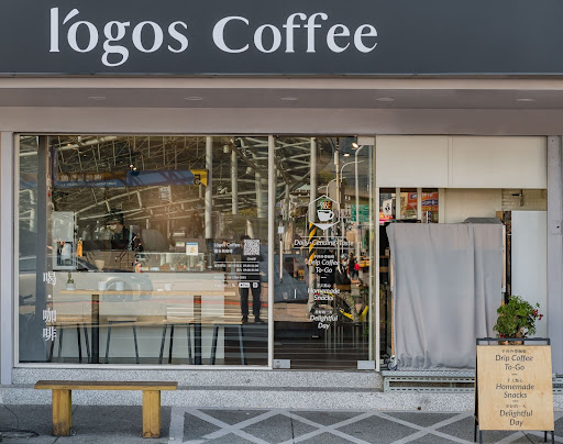 台北市南港區｜Lógos Coffee