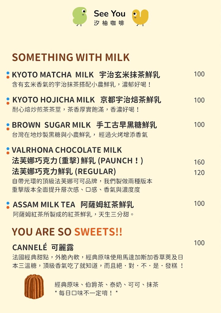 新北市五股區 汐柚咖啡 See you coffee - FooTinder 美食推薦 美食App
