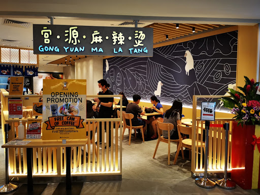 新加坡｜Gong Yuan Ma La Tang 宫源麻辣烫 @ Sun Plaza