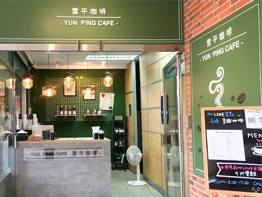 台南市東區 雲平咖啡｜Yun Ping Coffee - 台灣餐廳推薦 手搖推薦 甜點推薦 買一送一 優惠訊息