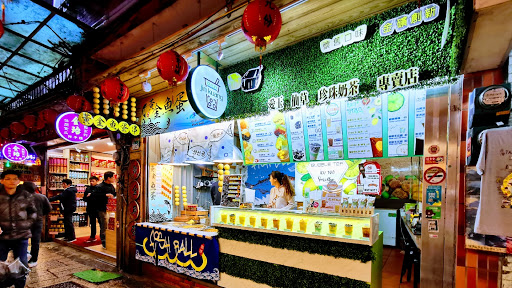 新北市瑞芳區 Jin kuang 九份金礦愛玉 - 台灣餐廳推薦 手搖推薦 甜點推薦 買一送一 優惠訊息