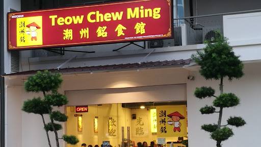 馬來西亞 Penang, Bayan Lepas｜Leong Tuck Restaurant 德记餐馆